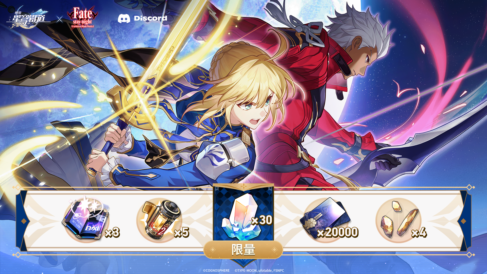HSR 4.4: SP Himeko & Fate Collab 2 Revealed - HN 玩新聞