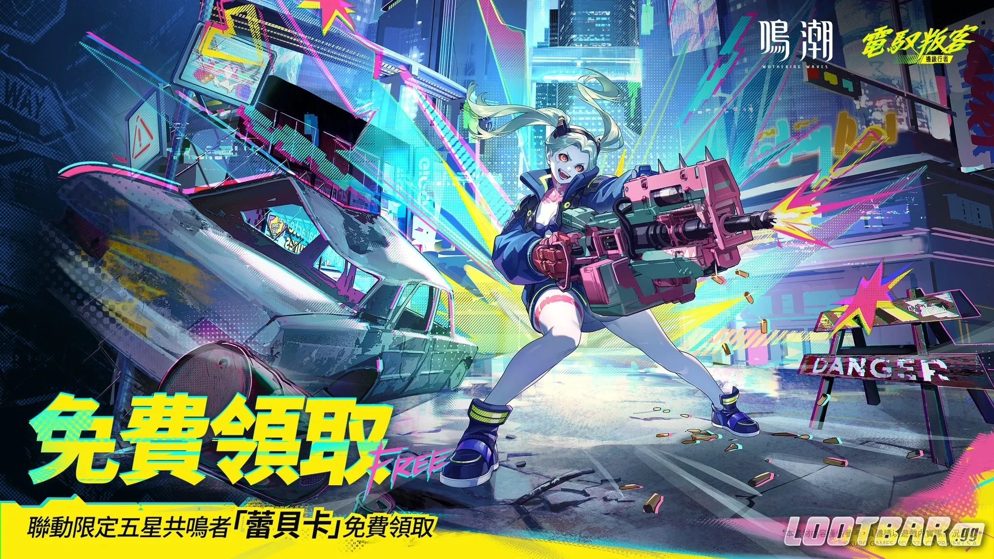 Wuthering Waves: Lucy 3.4 Cyberpunk Collab Guide (Main DPS) - HN 玩新聞