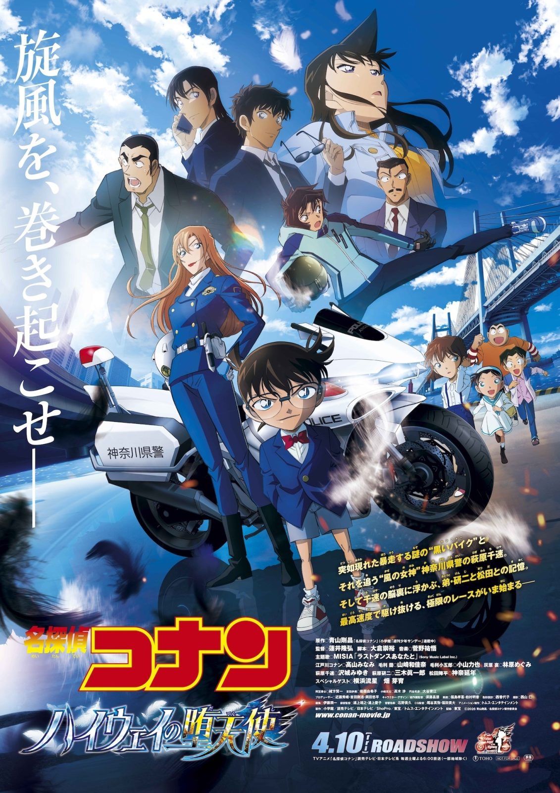 Detective Conan: Fallen Angel Taiwan Release June 24 - HN 玩新聞
