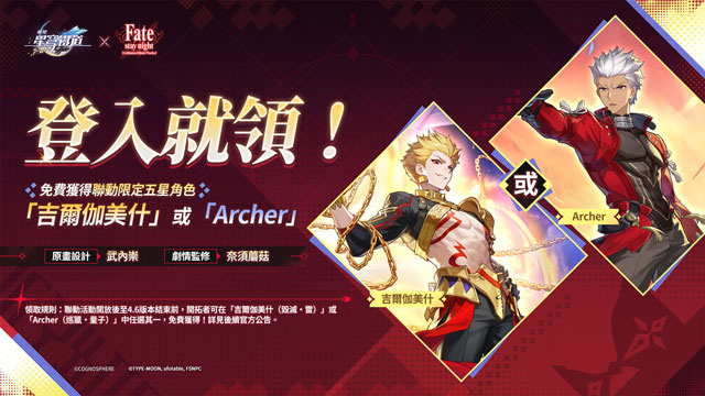 HSR Codes June 2026: Ver 4.3 Mortenax Blade & Free Jade - HN 玩新聞