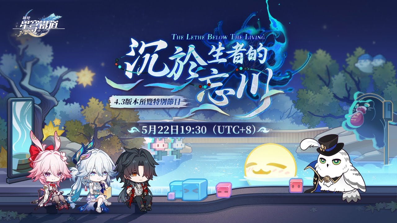 HSR Codes June 2026: Ver 4.3 Mortenax Blade & Free Jade - HN 玩新聞